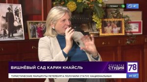Программа "Открытая студия". Эфир от 30.11.23