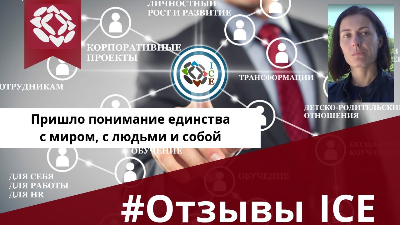 Пришло понимание единства с миром, с людьми и собой