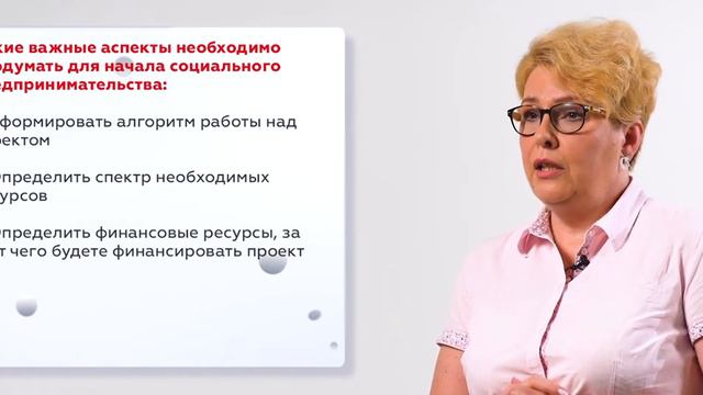 13. Социальное предпринимательство.