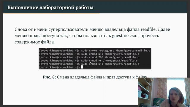 Защита лабораторной работы №5