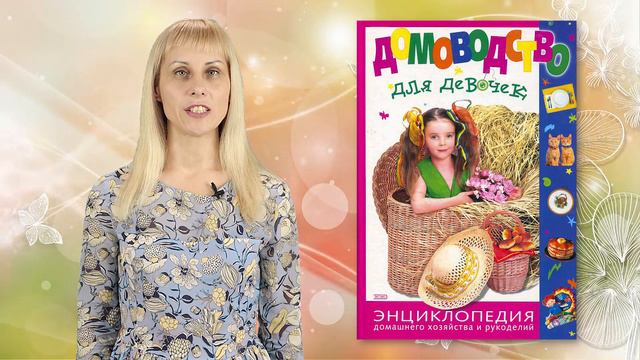Узнаю из книг о многом Выпуск 3 Весенний букет