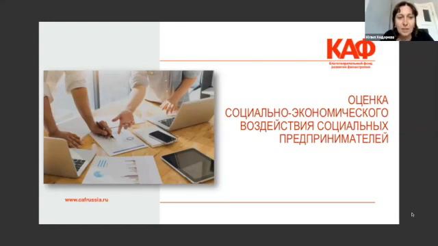 Перспективы оценки в рамках SIB: подходы к оценке социально-экономической эффективности