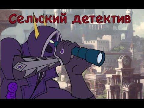 Сюжет своими словами Neverwinter nights: акт 2 (1 часть): Сельский детективъ