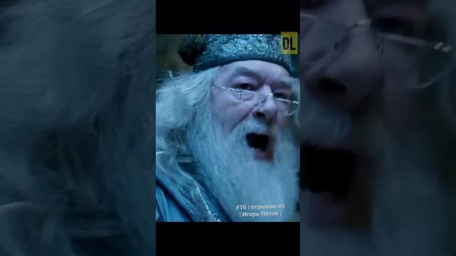 Прикол Гарри Потер 😹