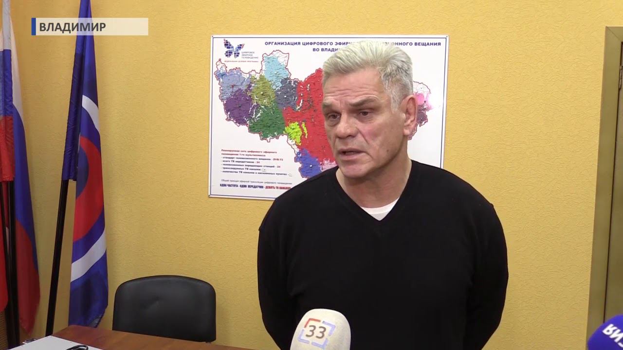 Виталий Чубарин о практически стопроцентном охвате второго мультиплекса во Владимирской области