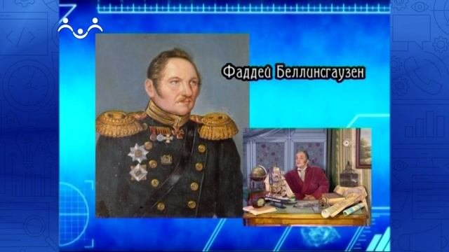Знай наших. Михаил Лазарев