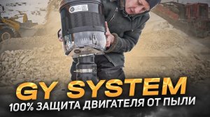 Как экономить на эксплуатации техники с ДЖИ ВАЙ_