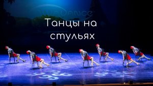 L'amour de Paris Стрип пластика,леди стайл от студии танца Divadance