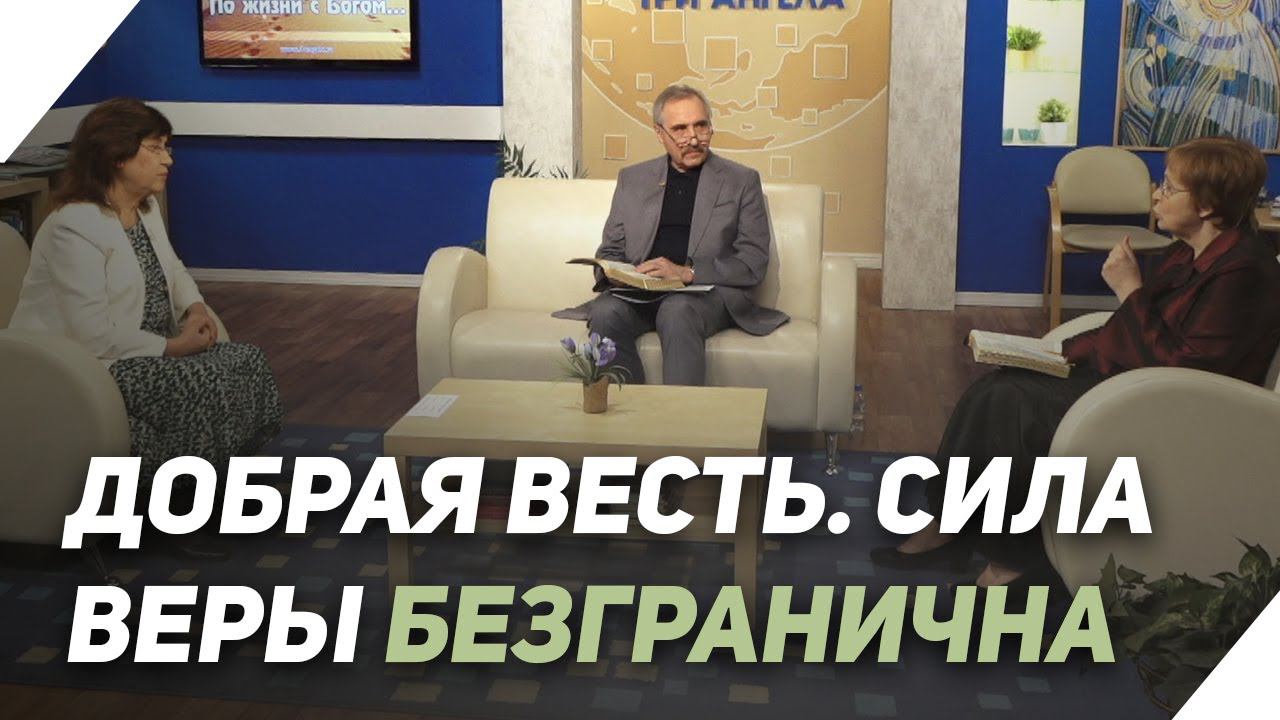 Как спастись от греха - своего и чужого? | Что есть Евангелие?