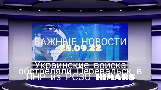 Украинские войска обстреляли Перевальск в ЛНР из РСЗО HIMARS