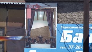 В Новокузнецке посетители сауны отравились хлором