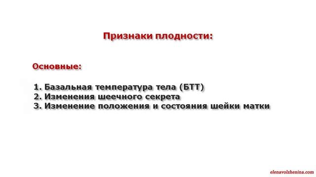 Методы Распознавания Плодности (МРП) - Урок1.