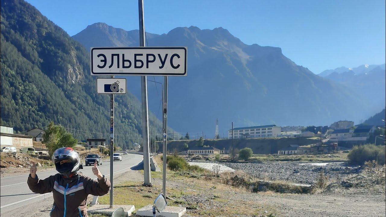 Кавказ. День 5-й. Эльбрус.
