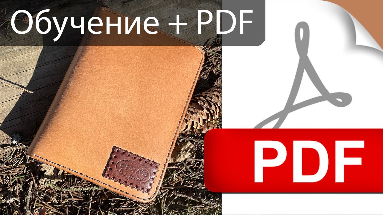 Мужской мини клатч, как сделать + выкройка PDF