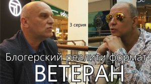 Референдум по Донбассу. Россия капитуляцию Зеленского не примет. Формат ВЕТЕРАН 3 серия