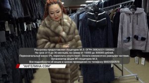 Выставка шуб в Улан Удэ! 2024
