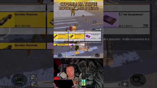 РАНДОМ В ШОКЕ #shorts #botrak #metroroyale #pubgmobile