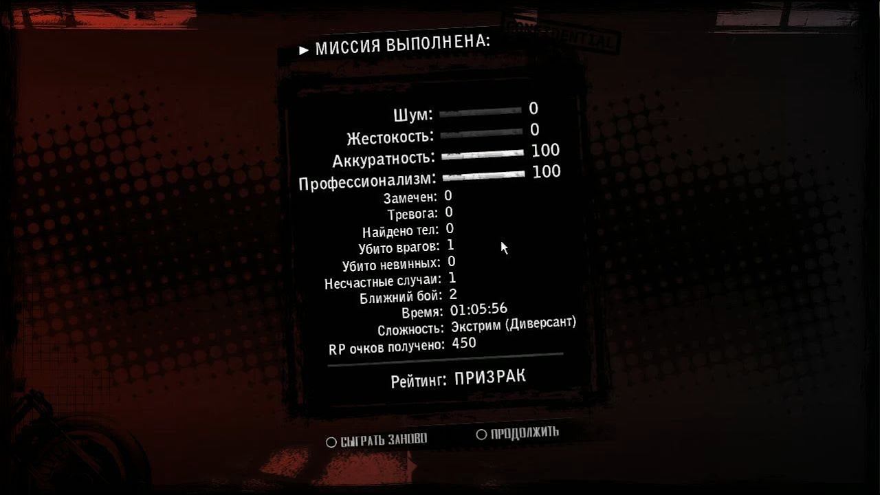 Alekhine's Gun - Черная Книга (Диверсант на Призрака/Saboteur on Ghost) no comments