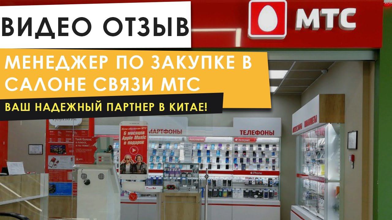 Отзыв о сотрудничестве с AnnoDanini от МТС, г.Владимир