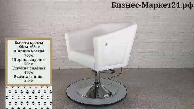 Парикмахерское кресло Harmony 2