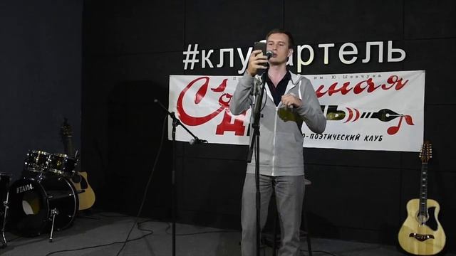 Илья Антонов / "Соловьиная дрель" / Артель (видео от 13.05.2018 года)