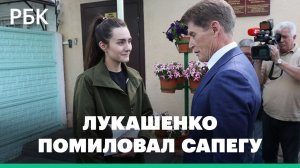 Лукашенко помиловал Сапегу и передал ее России