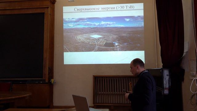 Современные проблемы астрономии 2024. Пширков М.С. Лекция 2