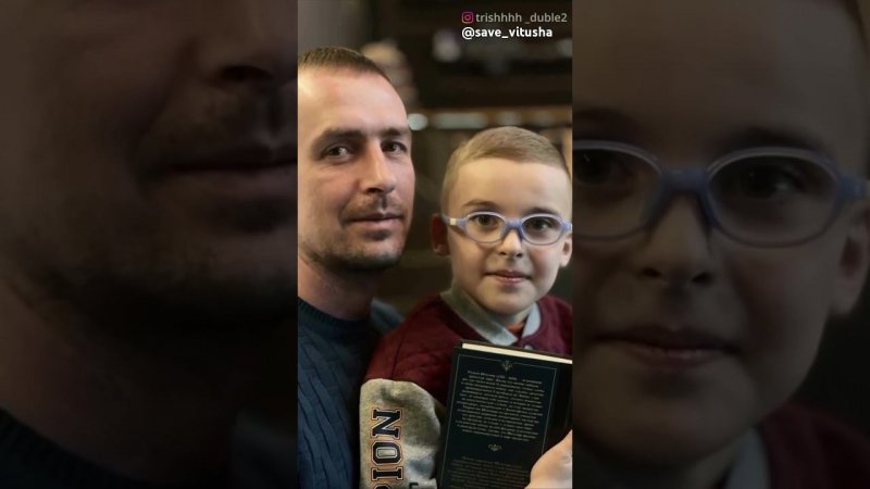 Витя Ивко. 3 часть. Вся наша история, документы, реквизиты, по ссылке в шапке профиля. Нужна помощь.