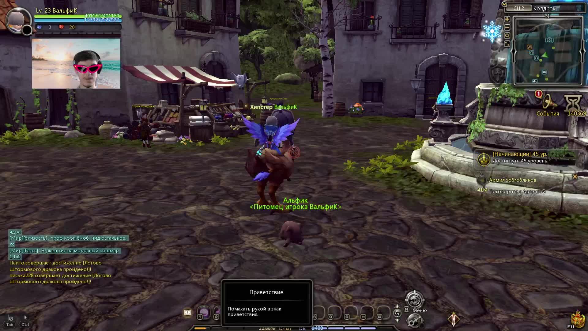 Dragon Nest