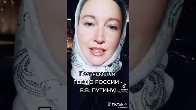 ГЕРОЙ РОССИИ