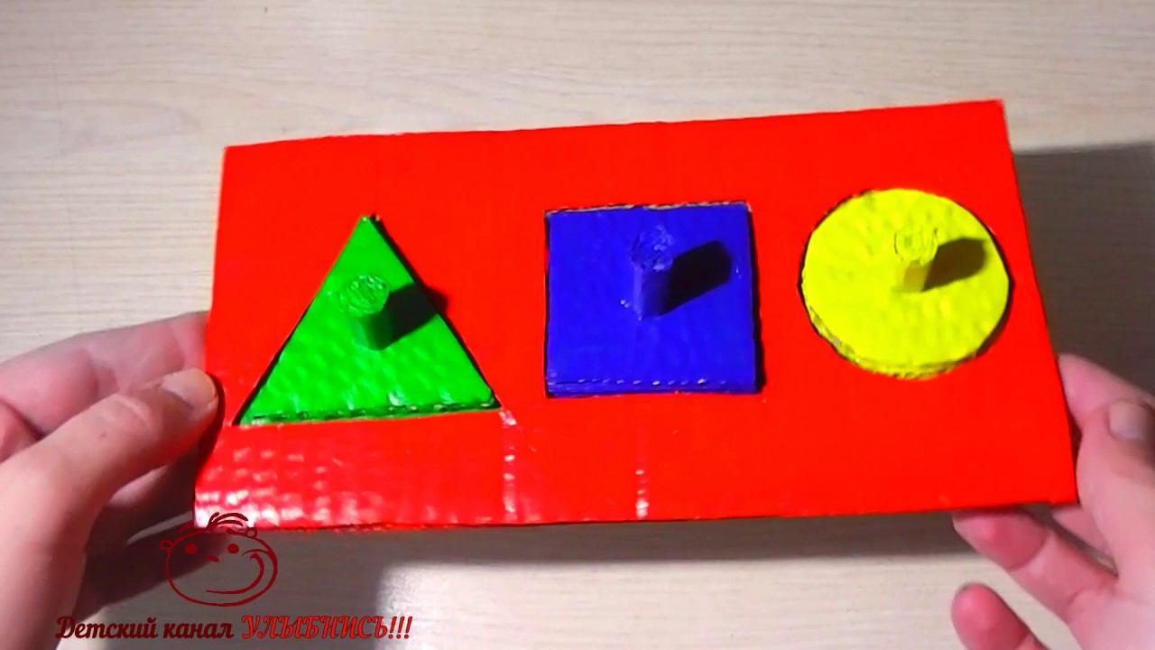 Рамка-вкладыш из картона для малышей своими руками | Sorter geometric cardboard for kids