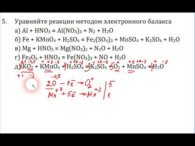 ОВР ЕГЭ химия часть  2
