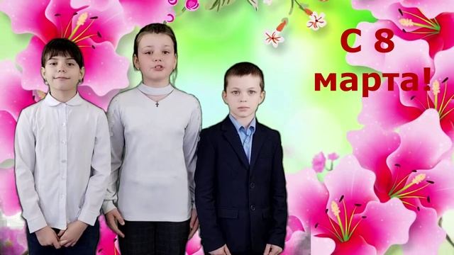 3 класс к 8 марта