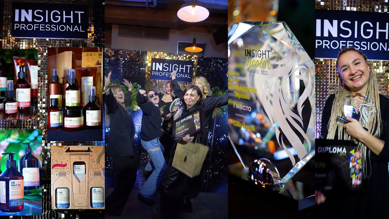 Клиентское мероприятие для INSIGHT