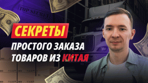 Товары из Китая для продажи на маркетплейсах в 2023.