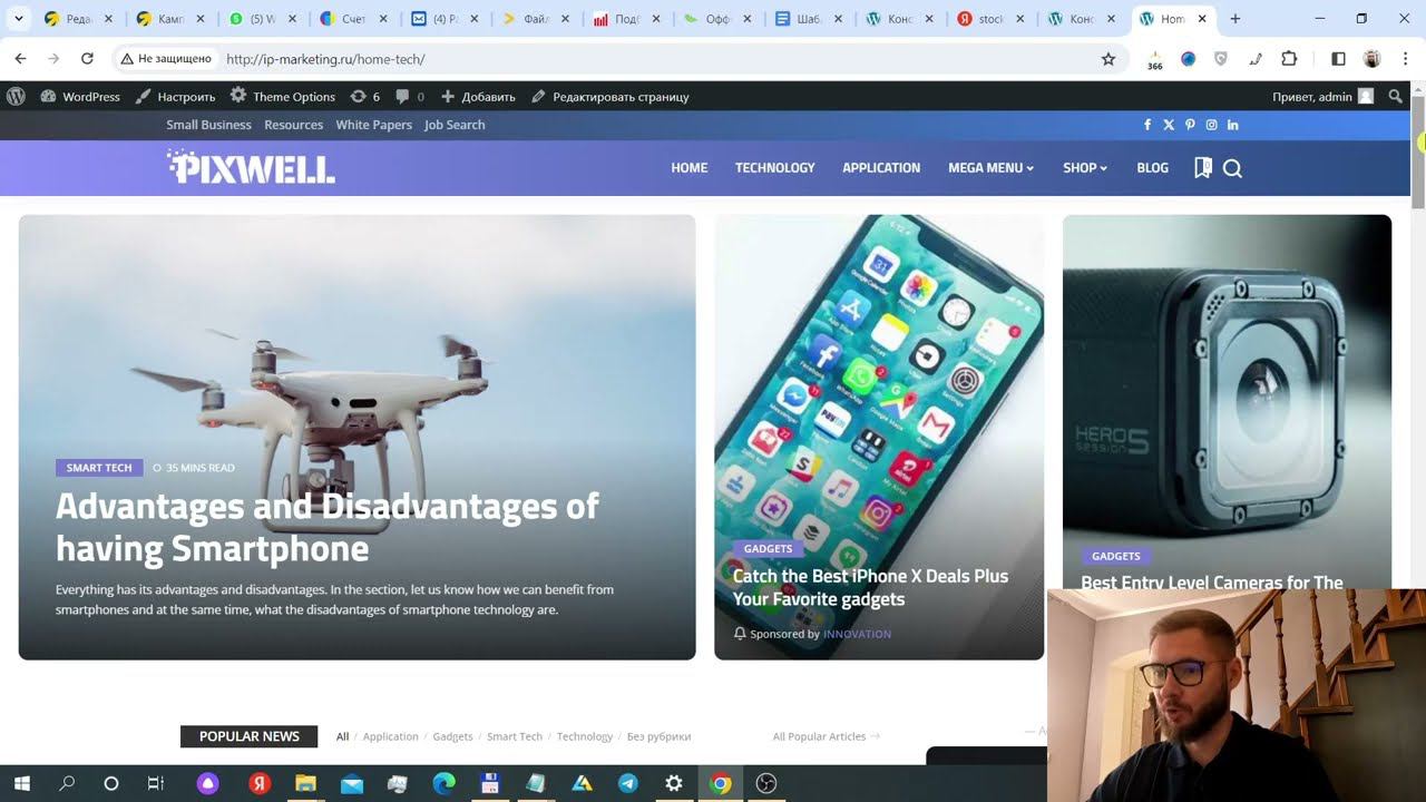 Настройка личного блога на шаблоне Pixwell