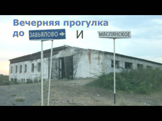 Русская деревня. Велопрогулка на закате солнца