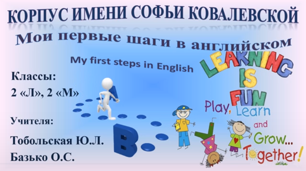 My First Steps in English