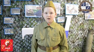 НЕ СМЕЮ ГОВОРИТЬ Я О ВОЙНЕ