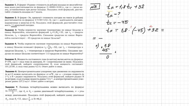 12.3.ОГЭ