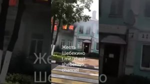 В Шебекине горит дом, предположительно, после обстрела