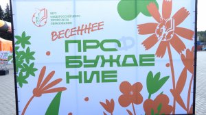 Профсоюзный забег «Весеннее пробуждение» — как это было