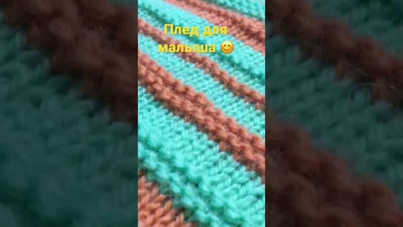 Плед для малыша! Эту и другие готовые работы за июль можно будет увидеть сегодня на канале!