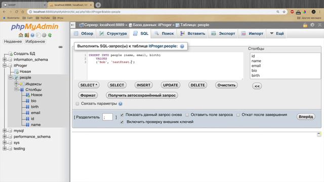 Уроки SQL для начинающих   #3 - Добавление и обновление записей в БД