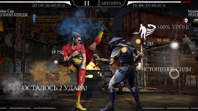 Mortal Kombat mobile/Мортал Комбат мобайл/Смертельная Башня Сирай Рю 168 битва