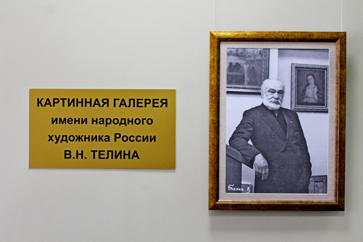 Памяти В.Н. Телина.mp4
