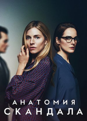 Анатомия скандала (2022).mp4