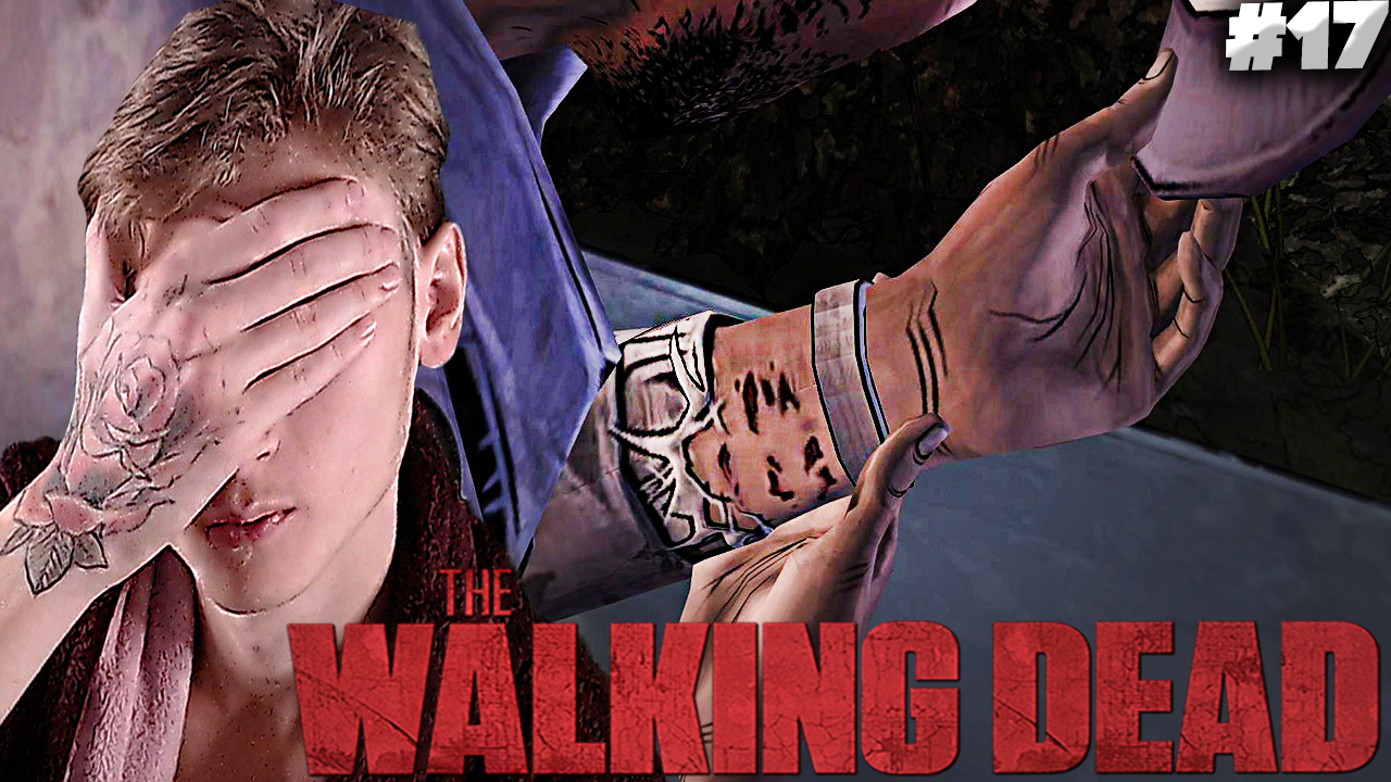ТУПО УКУСИЛИ ► The Walking Dead ► #17