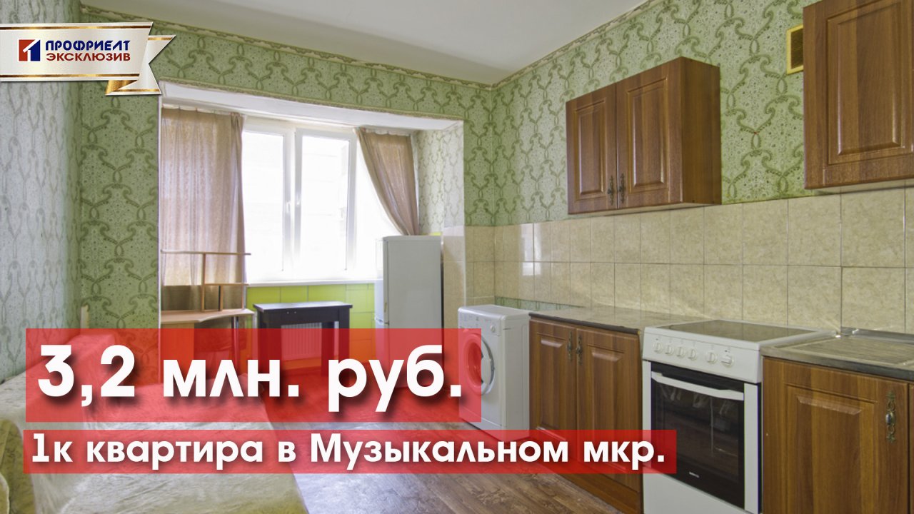 Однокомнатная квартира с ремонтом за 3,2 млн! Краснодар