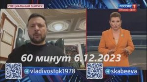 60 минут 6.12.2023